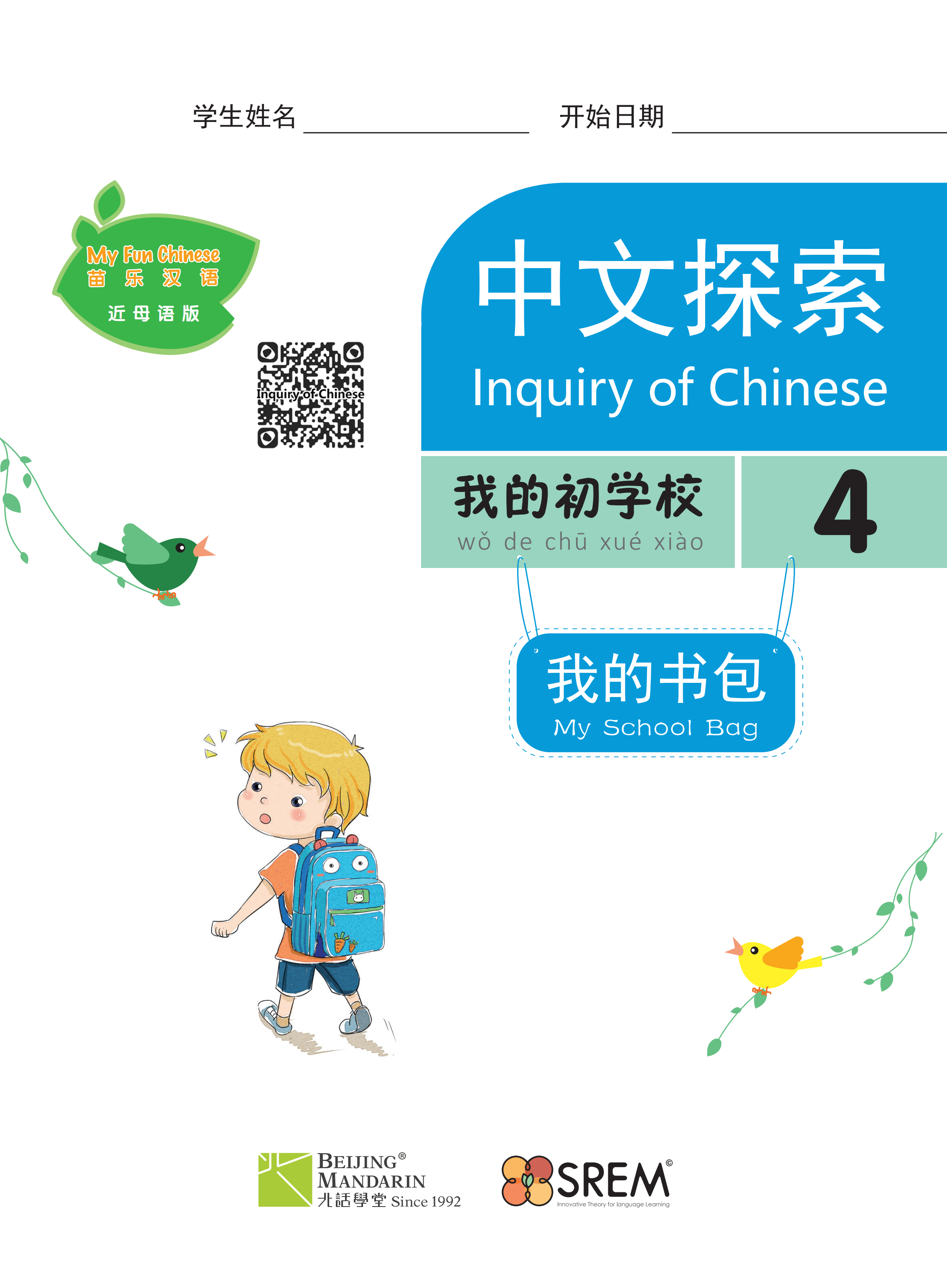 Inquiry of Chinese Blue Book 4